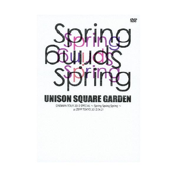 ◆品　番：TFBQ-18132◆発売日：2013年02月06日発売◆出荷目安：５〜１０日◆ユニゾンスクエアガーデンワンマンツアーニセンジュウニスペシャルスプリングスプリングスプリングアットジップトウキョウニセンジュウニネンシガツニジュウイチ...