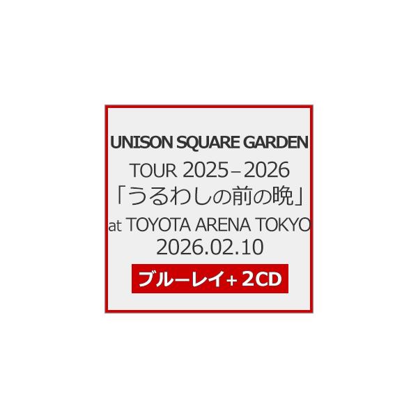 ◆品　番：TFXQ-78296/8◆発売日：2026年06月24日発売◆出荷目安：発売日前日◆種類:Blu-ray◆CD2枚付◆ユニゾンスクエアガーデンツアー２０２５カラ２０２６ウルワシノマエノバンアットトヨタアリーナトウキョウ２０２６０２１０