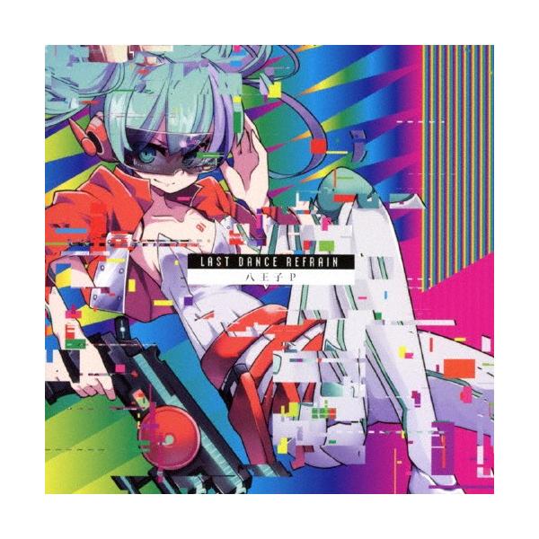 ◆品　番：TFCC-86598◆発売日：2017年08月30日発売◆出荷目安：５〜１０日◆通常盤◆ラストダンスリフレイン/LAST DANCE REFRAIN