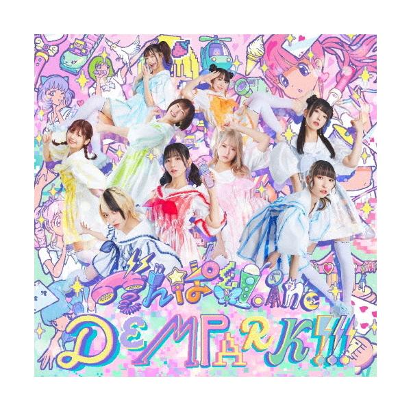 ◆品　番：TFCC-86848◆発売日：2022年07月20日発売◆出荷目安：２〜５日◆通常盤◆■先着特典：オリジナルステッカーは終了しました◆デンパーク/DEMPARK!!!