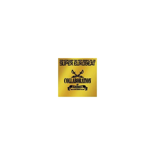 ◆品　番：AVCD-10199◆発売日：2009年07月01日発売◆出荷目安：５〜１０日◆スーパーユーロビート１９９コラボレーションオブユーロビート/SUPER EUROBEAT VOL.199 -COLLABORATION OF EURO...