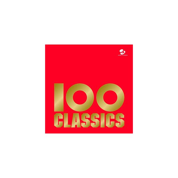 ◆品　番：AVCL-25065/74◆発売日：2005年12月07日発売◆出荷目安：２〜５日◆ヒャッキョククラシックベストガジュウマイサンゼンエン