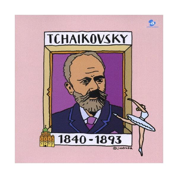 ◆品　番：AVCL-25143◆発売日：2007年03月21日発売◆出荷目安：１〜２週間◆ゴヒャクエンクラシック３チャイコフスキー