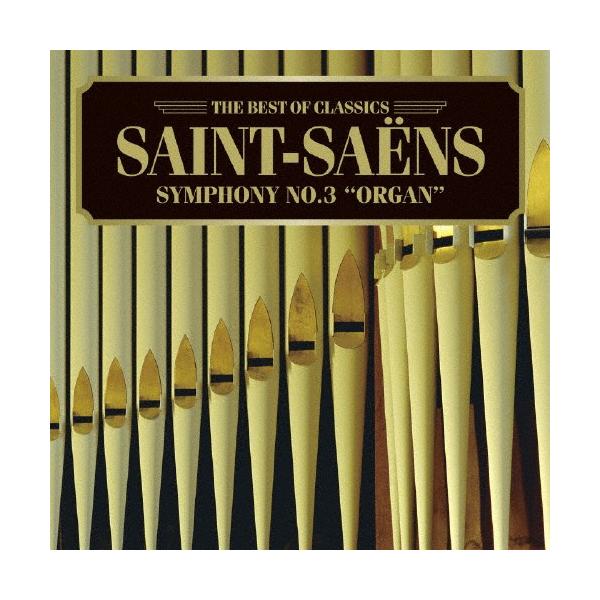 ◆品　番：AVCL-25628◆発売日：2007年12月05日発売◆出荷目安：５〜１０日◆サンサーンスコウキョウキョク３オルガンツキ