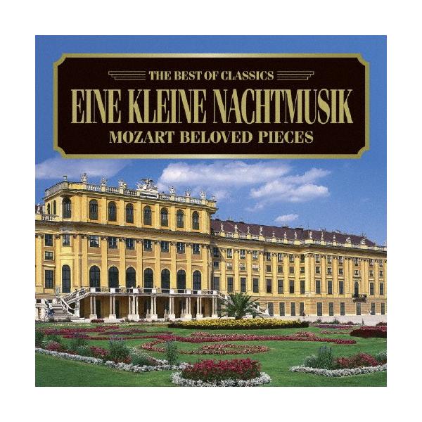 ◆品　番：AVCL-25635◆発売日：2007年12月05日発売◆出荷目安：１〜２週間◆アイネクライネナハトムジークモーツァルトメイキョクシュウ