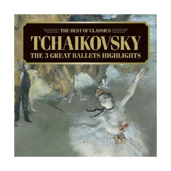 ◆品　番：AVCL-25643◆発売日：2007年12月05日発売◆出荷目安：２〜５日◆ハクチョウノミズウミチャイコフスキーサンダイバレエメイキョクシュウ