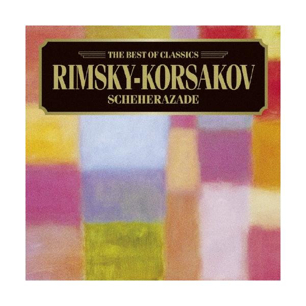 ◆品　番：AVCL-25645◆発売日：2007年12月05日発売◆出荷目安：２〜５日◆リムスキーコルサコフシェエラザード