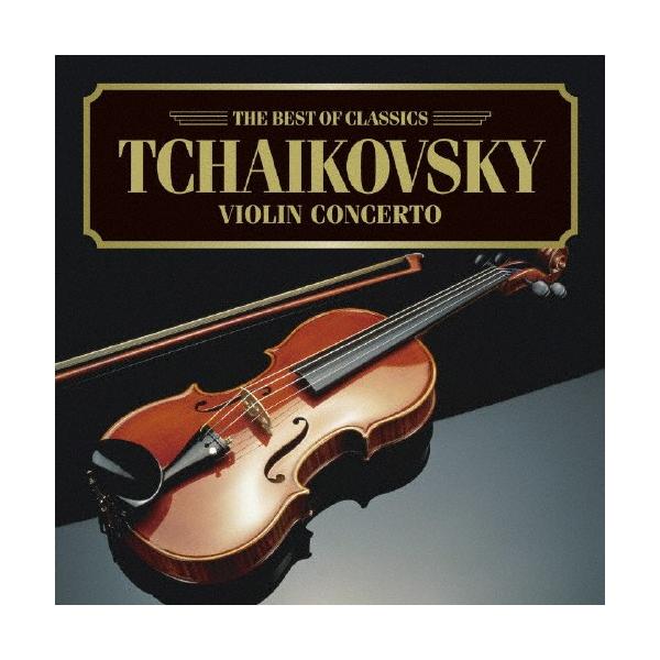 ◆品　番：AVCL-25673◆発売日：2007年12月05日発売◆出荷目安：２〜５日◆チャイコフスキーヴァイオリンキョウソウキョク