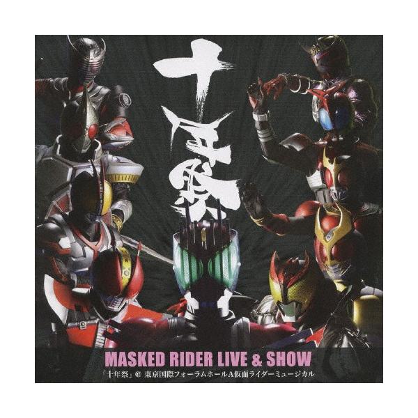 ◆品　番：AVCA-29408◆発売日：2009年11月18日発売◆出荷目安：５〜１０日◆マスクドライダーライブアンドショウジュウネンサイアットトウキョウコクサイフォーラムホールエーカメンライダーミュージカル