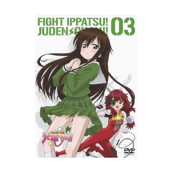 ◆品　番：AVBA-29539◆発売日：2010年02月26日発売◆出荷目安：５〜１０日◆ファイトイッパツジュウデンチャン３