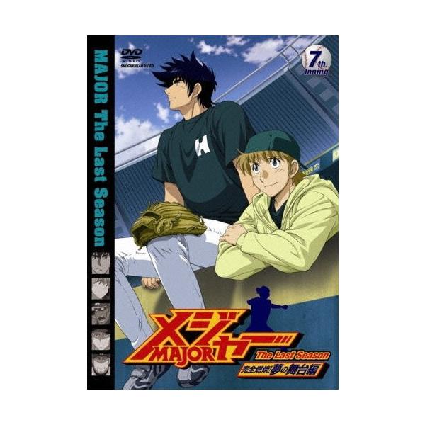 ◆品　番：AVBA-29757◆発売日：2010年11月17日発売◆出荷目安：５〜１０日◆メジャーカンゼンネンショウユメノブタイヘン７
