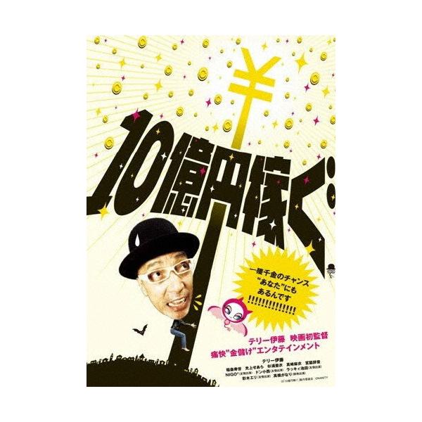 ◆品　番：AVBF-29828◆発売日：2010年12月17日発売◆出荷目安：５〜１０日◆ジュウオクエンカセグ