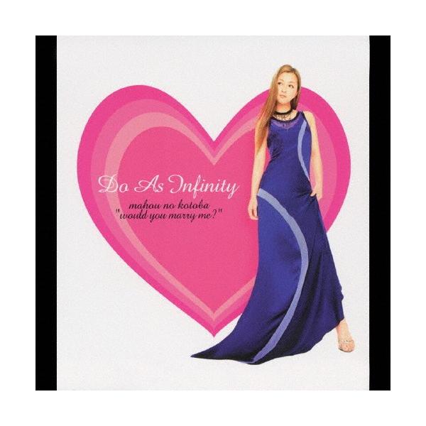 ◆品　番：AVCD-30489/B◆発売日：2003年06月11日発売◆出荷目安：５〜１０日◆DVD付/コピーコントロールCD◆マホウノコトバウッドユーマリーミー