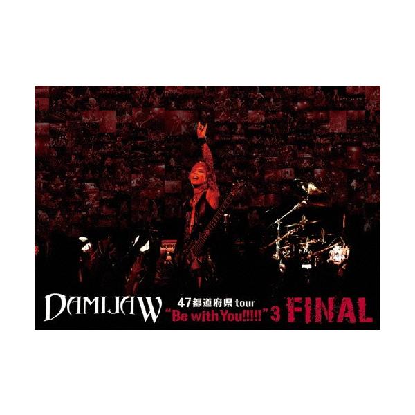 ◆品　番：AVBD-32254/5◆発売日：2016年04月07日発売◆出荷目安：５〜１０日◆ダーミージョウヨンジュウナナトドウフケンツアービーウィズユースリーファイナル