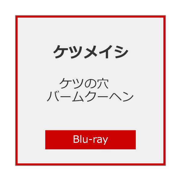 ◆品　番：AVXD-36173/4◆発売日：2026年11月25日発売◆出荷目安：発売日前日◆種類:Blu-ray◆■初回仕様：特殊パッケージ仕様、ツアーグッズイラストステッカーシート◆※先着特典の2027年ポスターカレンダーはお付けしてお...