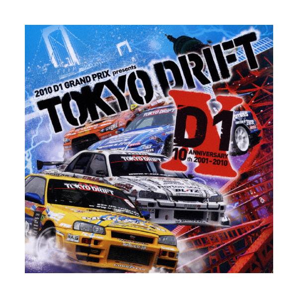 ◆品　番：AVCD-38060◆発売日：2010年06月02日発売◆出荷目安：５〜１０日◆ニセンジュウディーワングランプリプレゼンツトーキョードリフト/2010 D1 GRAND PRIX PRESENTS TOKYO DRIFT