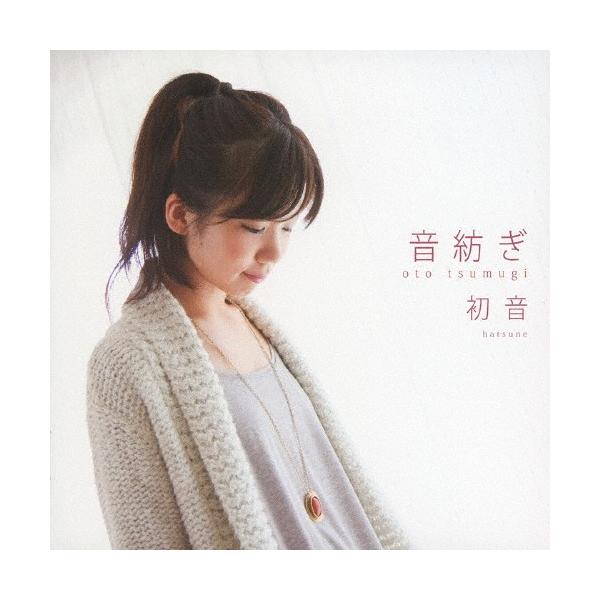 ◆品　番：AVCD-38310/B◆発売日：2011年12月14日発売◆出荷目安：５〜１０日◆初回生産限定盤/DVD付◆オトツムギ