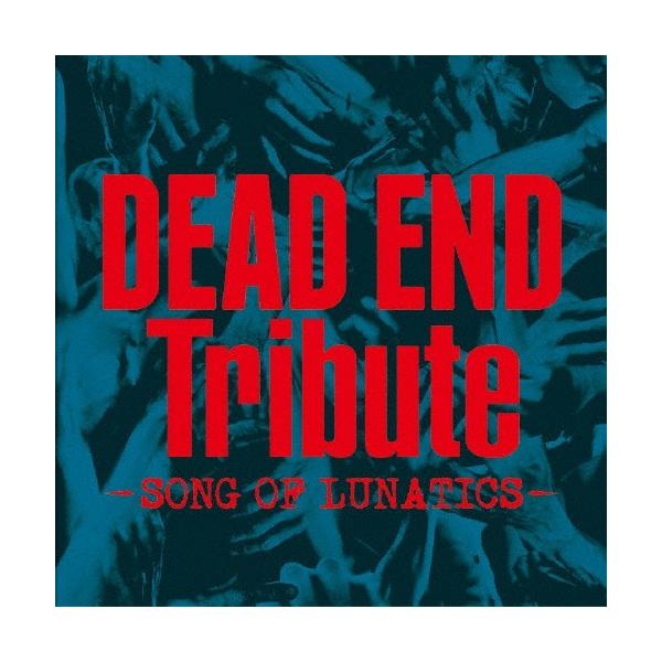 ◆品　番：AVCD-38651◆発売日：2013年09月04日発売◆出荷目安：５〜１０日◆デッドエンドトリビュートソングオブルナティックス/DEAD END TRIBUTE -SONG OF LUNATICS-