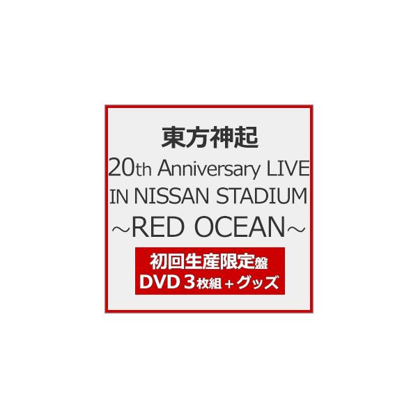 ◆品　番：AVZK-43666/8◆発売日：2026年09月19日発売◆出荷目安：発売日前日◆初回生産限定盤/スマプラ(有効期間2年間)付/クリアスリーブ仕様◆■先着特典：ピクチャーチケット風カード◆トウホウシンキトゥエンティスアニバーサリ...