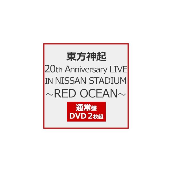 ◆品　番：AVBK-43672/3◆発売日：2026年09月19日発売◆出荷目安：発売日前日◆スマプラ(有効期間2年間)付◆■先着特典：ピクチャーチケット風カード◆トウホウシンキトゥエンティスアニバーサリーライブインニッサンスタジアムレッド...