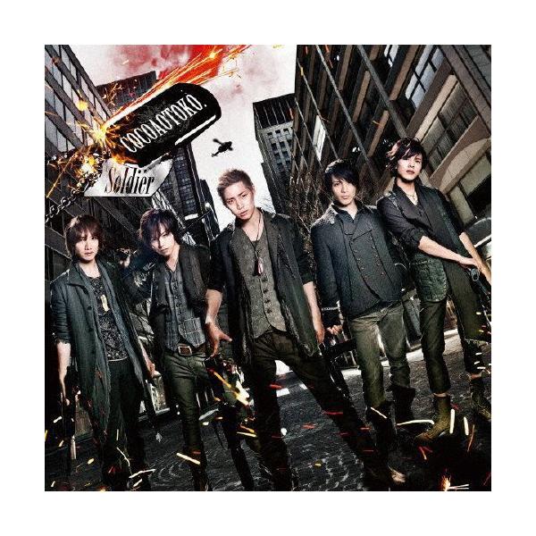 ◆品　番：AVCD-48038/B◆発売日：2011年05月11日発売◆出荷目安：５〜１０日◆DVD(「Soldier」Music Clip、Making収録)付◆ソルジャーノーユーノーライフノーエックスエックスフィーチャリングミー/SOL...