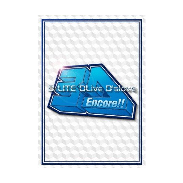 ◆品　番：AVXY-58347/8◆発売日：2016年01月27日発売◆出荷目安：５〜１０日◆種類:Blu-ray◆アンコールスリーディーツアーディライトドライブディスラブ/ENCORE!! 3D TOUR[D-LITE DLIVED'SL...
