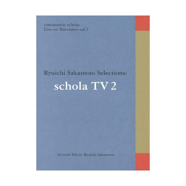 ◆品　番：RZBM-59558◆発売日：2014年03月26日発売◆出荷目安：５〜１０日◆スリーブケース◆コモンズスコラライブオンテレビジョン２リュウイチサカモトセレクションズスコラティービー/COMMMONS SCHOLA: LIVE O...