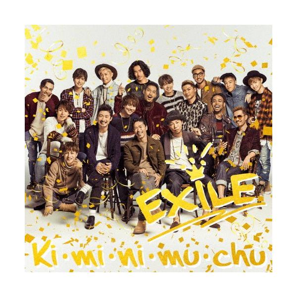 ◆品　番：RZCD-59996/B◆発売日：2015年12月09日発売◆出荷目安：５〜１０日◆DVD付◆キミニムチュウ/KI MI NI MU CHU