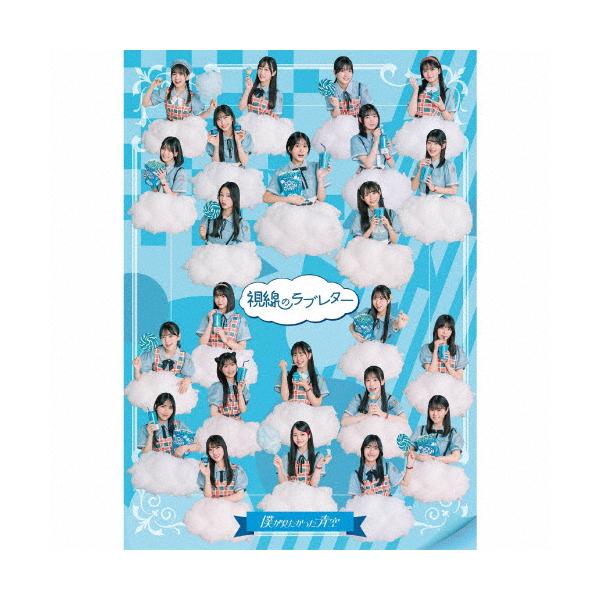 ◆品　番：AVCD-61559/B◆発売日：2025年08月06日発売◆出荷目安：２〜５日◆初回盤/僕青LIVE盤/Blu-ray Disc+トレカセット+シリアルナンバー付◆※Joshinオリジナル特典：オリジナル生写真【Joshinディ...