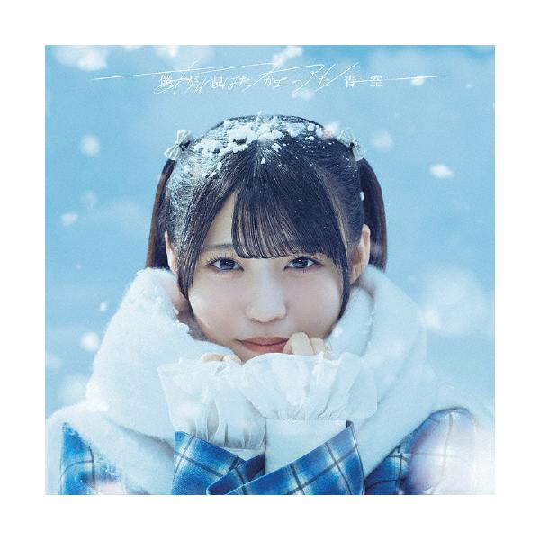 ◆品　番：AVCD-61632/B◆発売日：2025年12月17日発売◆出荷目安：２〜５日◆初回盤/Type-A/Blu-ray Disc+トレカ+抽選特典応募シリアルナンバー付◆※Joshinオリジナル特典：オリジナル生写真【Joshin...