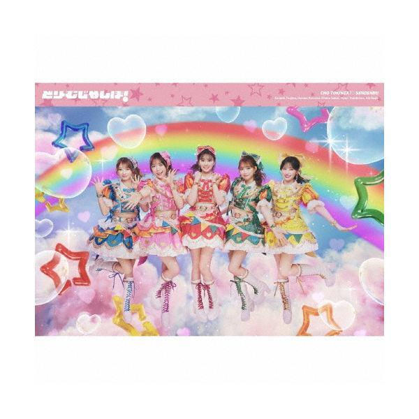 ◆品　番：AVZD-61707/B/C◆発売日：2026年05月20日発売◆出荷目安：発売日前日◆初回生産限定/Blu-ray Disc+キノキット+トレーディングカード付/BOX仕様◆■先着特典：内容未定◆ドリームジャンボ