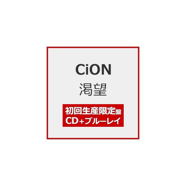 ◆品　番：AVCD-61717/B◆発売日：2026年06月03日発売◆出荷目安：発売日前日◆初回生産限定盤/Blu-ray Disc付◆カツボウ