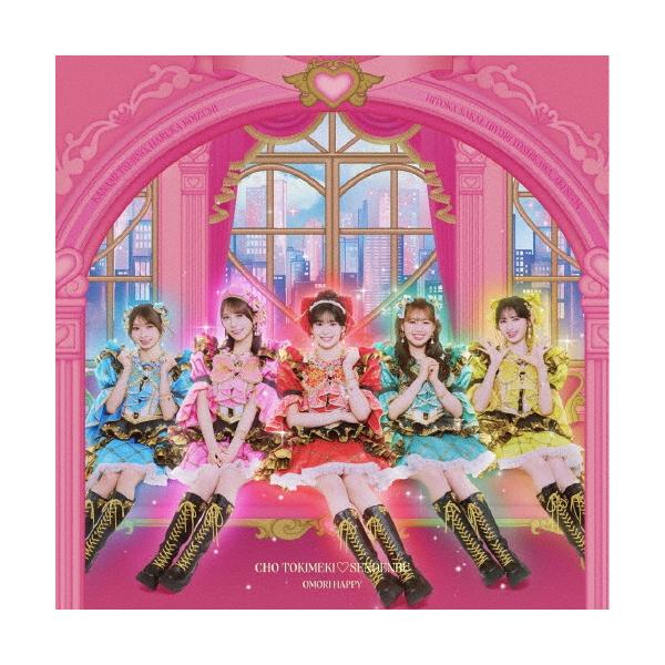 ◆品　番：AVCD-61791/B◆発売日：2026年09月30日発売◆出荷目安：発売日当日◆通常盤/Blu-ray Disc付◆■先着特典：メンバーソロの型抜きステッカー（5種よりランダムで1種）◆■初回仕様：トレーディングカード×1枚 ...