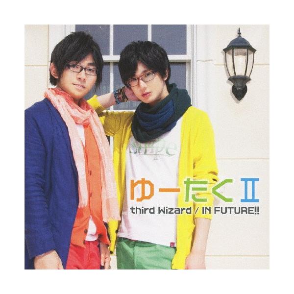 ◆品　番：AVCA-62075/B◆発売日：2013年04月24日発売◆出荷目安：５〜１０日◆DVD付◆サードウィザードインフューチャー/THIRD WIZARD/IN FUTURE!!