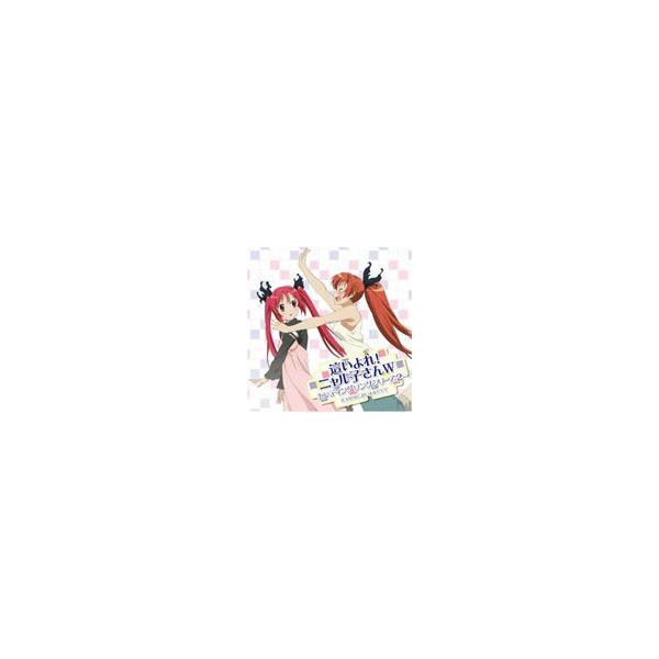 ◆品　番：AVCA-62337/B◆発売日：2013年05月22日発売◆出荷目安：５〜１０日◆DVD付◆ハイヨレニャルコサンダブルエンディングソングシリーズ２