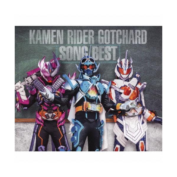 ◆品　番：AVCD-63588/90◆発売日：2024年09月04日発売◆出荷目安：１〜２週間◆カメンライダーガッチャードソングベスト