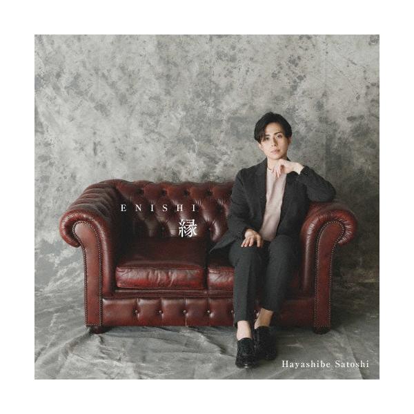 ◆品　番：AVCD-63762◆発売日：2025年09月24日発売◆出荷目安：５〜１０日◆※先着特典は終了しました。◆エニシ