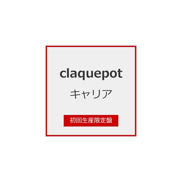 ◆品　番：AVCD-63884/B◆発売日：2026年06月17日発売◆出荷目安：発売日前日〜３日◆初回生産限定盤/Blu-ray Disc+スマプラ(有効期間2年間)+アクリルインテリア付◆■先着特典：ポストカード（絵柄B)◆キャリア
