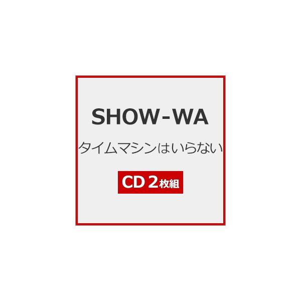 ◆品　番：AVCD-63923/4◆発売日：2026年09月30日発売◆出荷目安：発売日前日◆トレーディングカード+スマプラ(有効期間2年間)付◆■先着特典：内容未定◆タイムマシンハイラナイ
