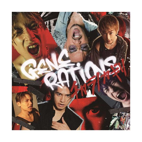 ◆品　番：RZCD-77575/B◆発売日：2022年08月03日発売◆出荷目安：５〜１０日◆Type-A/DVD+スマプラ(有効期間2年間)付◆※Joshinオリジナル特典：ステッカーは終了致しました。◆チカラノカギリ