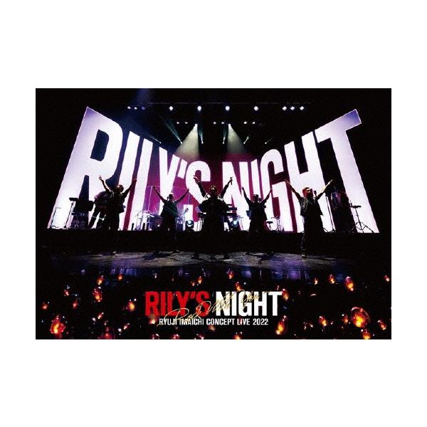 ◆品　番：RZBD-77668/9◆発売日：2023年03月01日発売◆出荷目安：２〜５日◆スマプラムービー(有効期間2年間)付◆※先着特典：オリジナルクリアファイルは終了致しました。◆リュウジイマイチコンセプトライブ２０２２リリーズナイト...