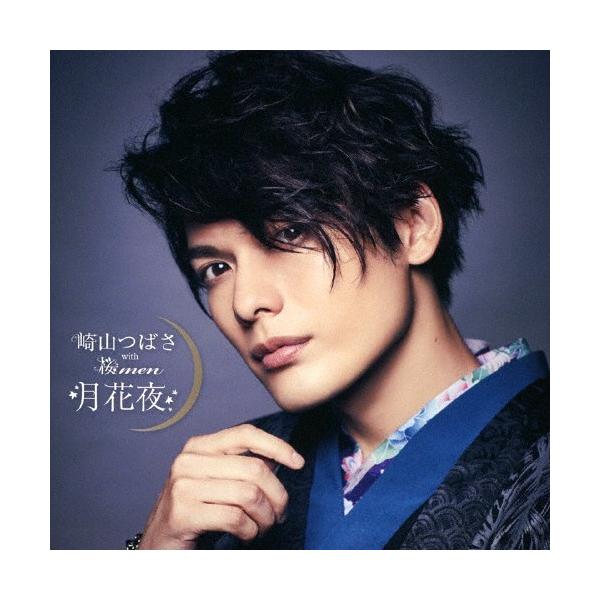 ◆品　番：AVCD-83943/B◆発売日：2017年11月01日発売◆出荷目安：５〜１０日◆MAKING VIDEO盤/DVD付◆ゲッカヤ