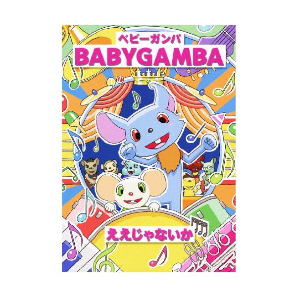 ◆品　番：AVBD-91875◆発売日：2011年09月14日発売◆出荷目安：５〜１０日◆エエジャナイカ