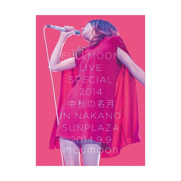 ◆品　番：AVBD-92202/3◆発売日：2015年03月18日発売◆出荷目安：５〜１０日◆フルムーンライブスペシャル２０１４チュウシュウノメイゲツインナカノサンプラザ２０１４ネン９ガツ９ニチ
