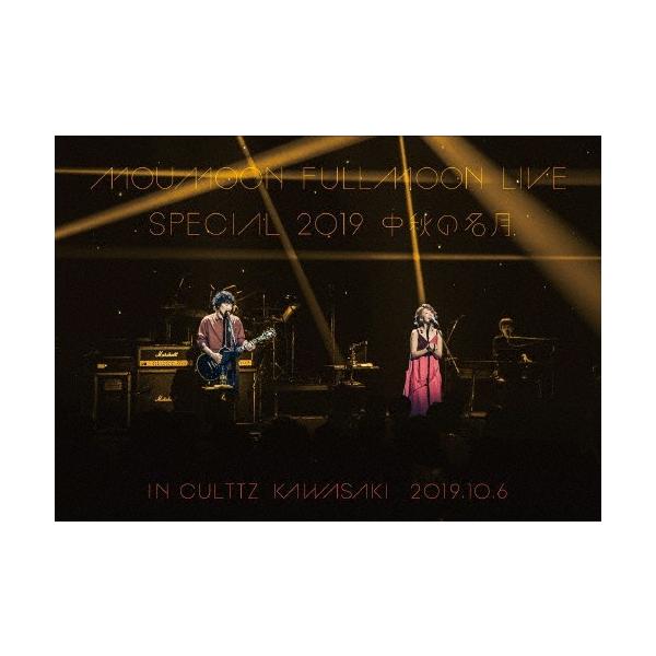 ◆品　番：AVBD-92899◆発売日：2020年03月04日発売◆出荷目安：５〜１０日◆スマプラスマプラムービー(有効期間2年間)付◆ムームーンフルムーンライブスペシャル２０１９チュウシュウノメイゲツインカルッツカワサキ２０１９１０６