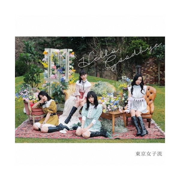 ◆品　番：AVCD-94981◆発売日：2021年02月10日発売◆出荷目安：５〜１０日◆スマプラ(有効期間2年間)付◆ハローグッバイ/HELLO, GOODBYE