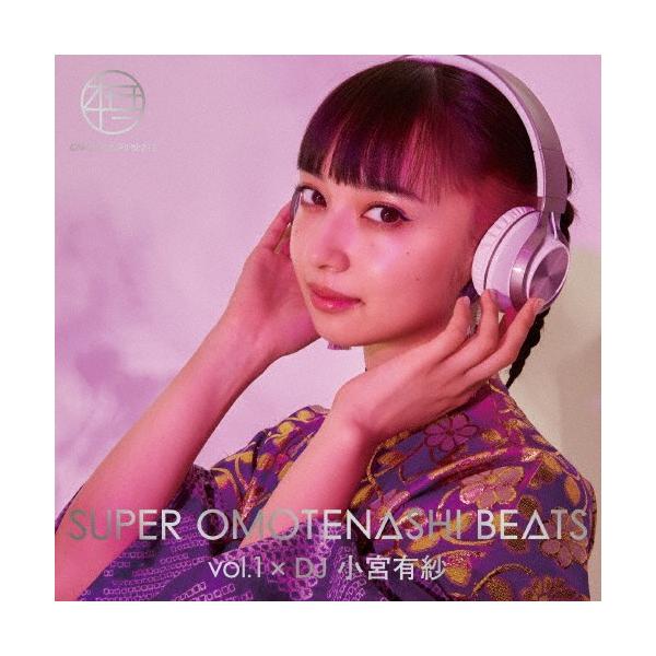 ◆品　番：AVCD-96363/B◆発売日：2019年10月02日発売◆出荷目安：５〜１０日◆Blu-ray Disc付◆スーパーオモテナシビーツボリューム１ディージェイコミヤアリサ