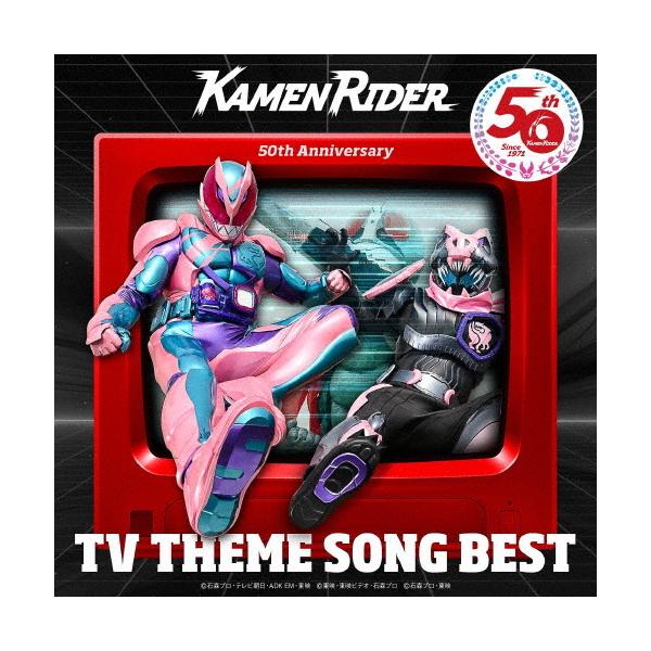 ◆品　番：AVCD-96941/5◆発売日：2022年06月22日発売◆出荷目安：１〜２週間◆ボーナスCD付◆カメンライダーフィフティースアニバーサリーテレビテーマソングベスト