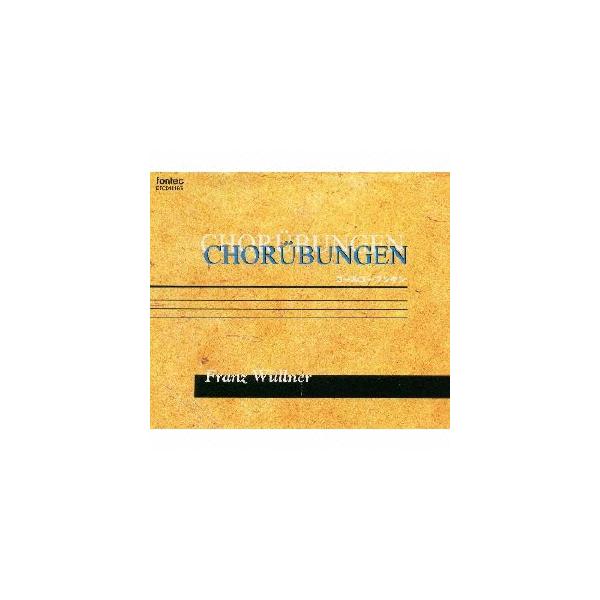 ◆品　番：EFCD-4018/9◆発売日：1998年06月25日発売◆出荷目安：５〜１０日◆コールユーブンゲン/CHORUBUNGEN