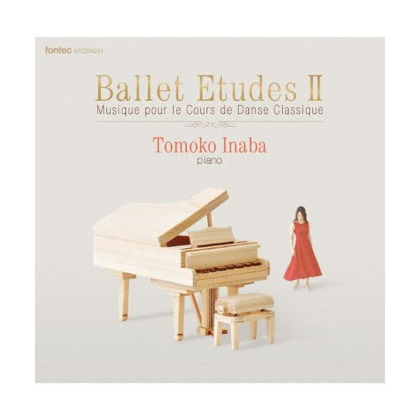 ◆品　番：EFCD-4241◆発売日：2019年12月21日発売◆出荷目安：５〜１０日◆バレエエチュード２ムジークプールルクールデダンセクラシック